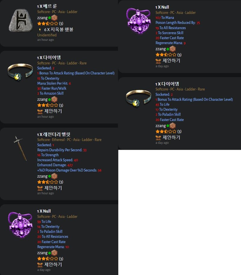 트레더리 사기꾼놈 박제 디아블로2 자유 게시판 디아블로2 인벤