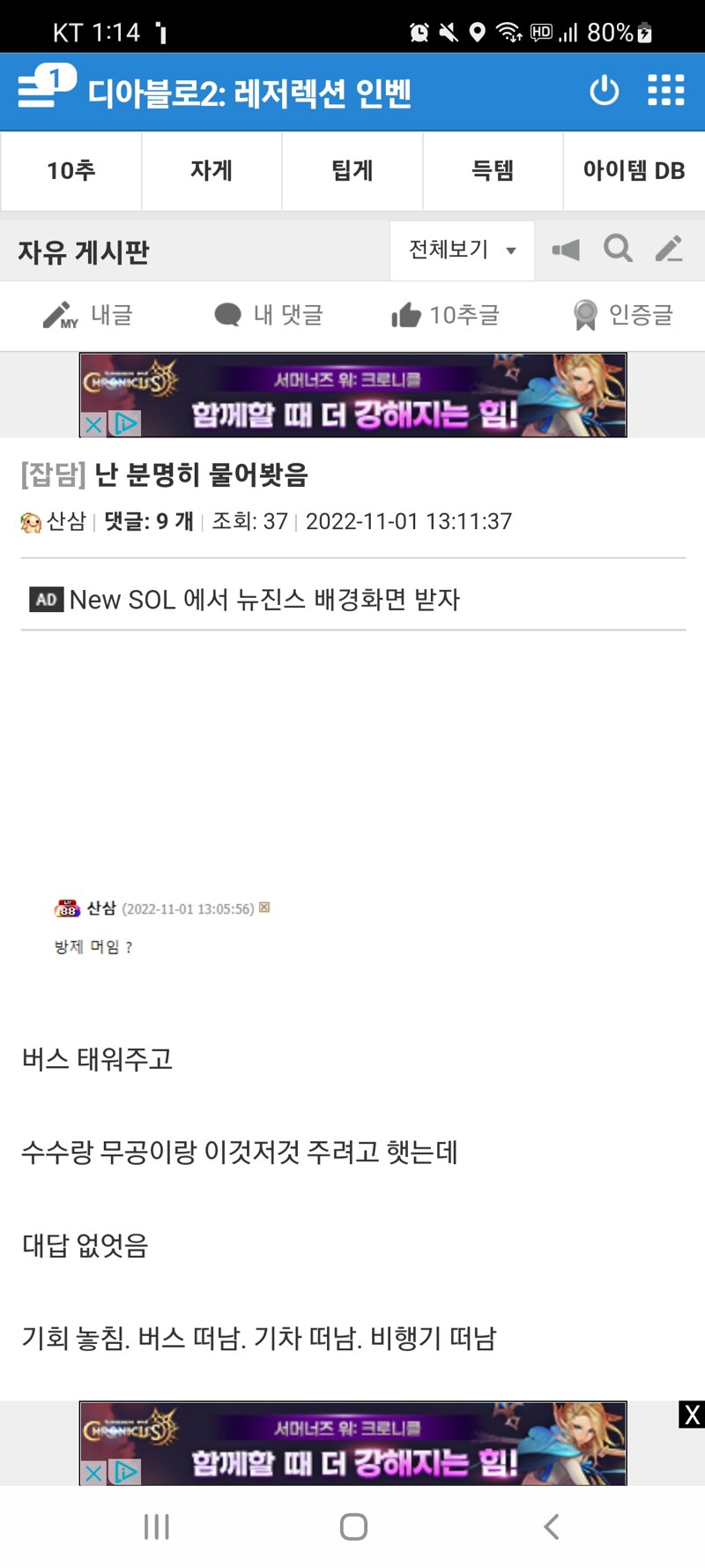생산성 있게 무공하고 수수 줘 디아블로2 자유 게시판 디아블로2 인벤