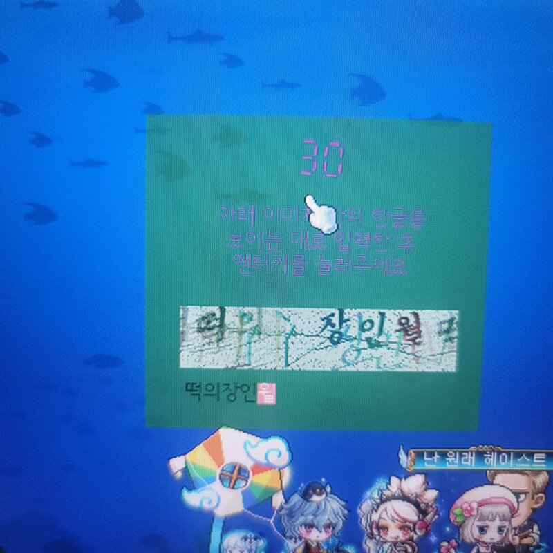 메이플스토리 인벤 야스마스터 윌 메이플스토리 인벤 자유게시판