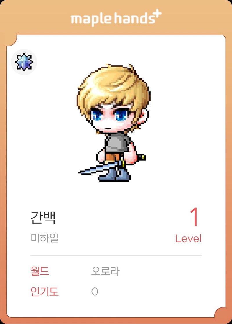 메이플스토리 인벤 녜힁 하나 먹었다 메이플스토리 인벤 자유게시판