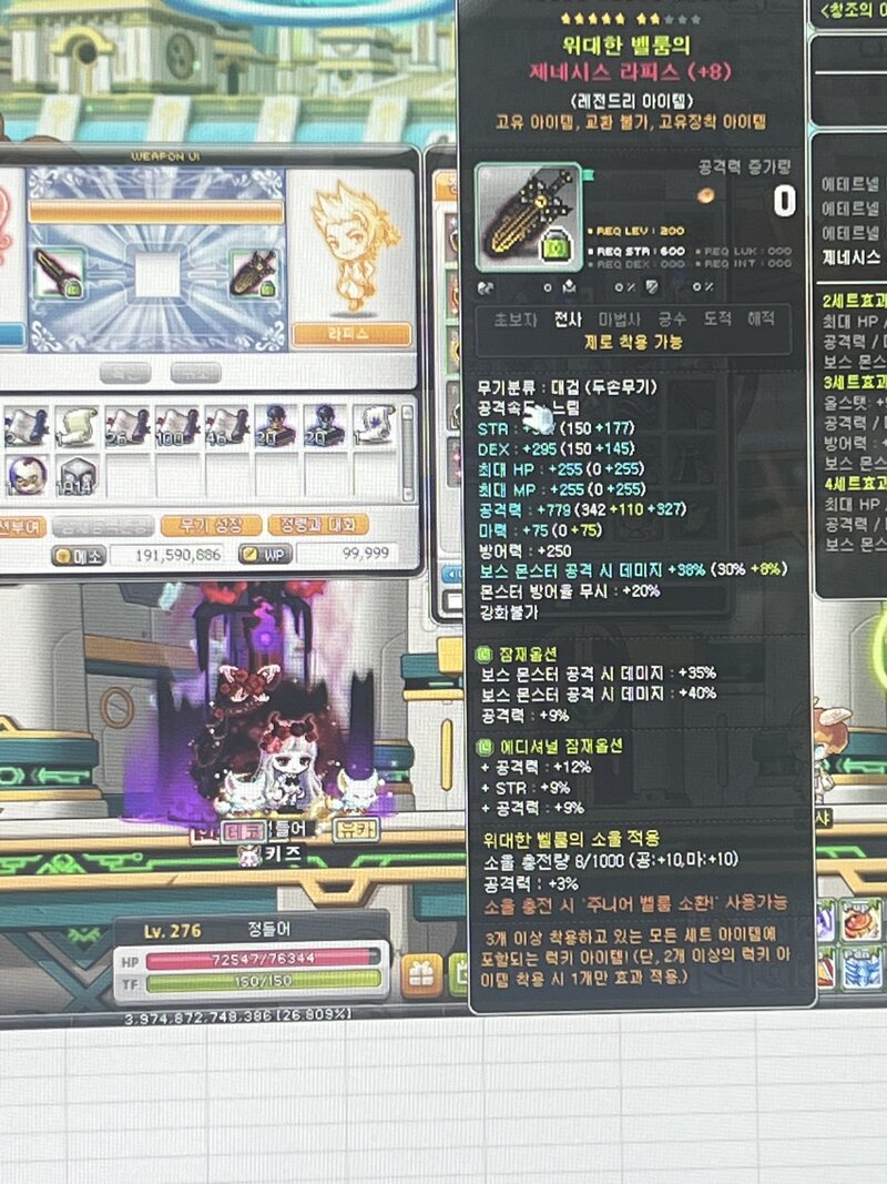 메이플스토리 인벤 해방했습니다 메이플스토리 인벤 전사 직업게시판
