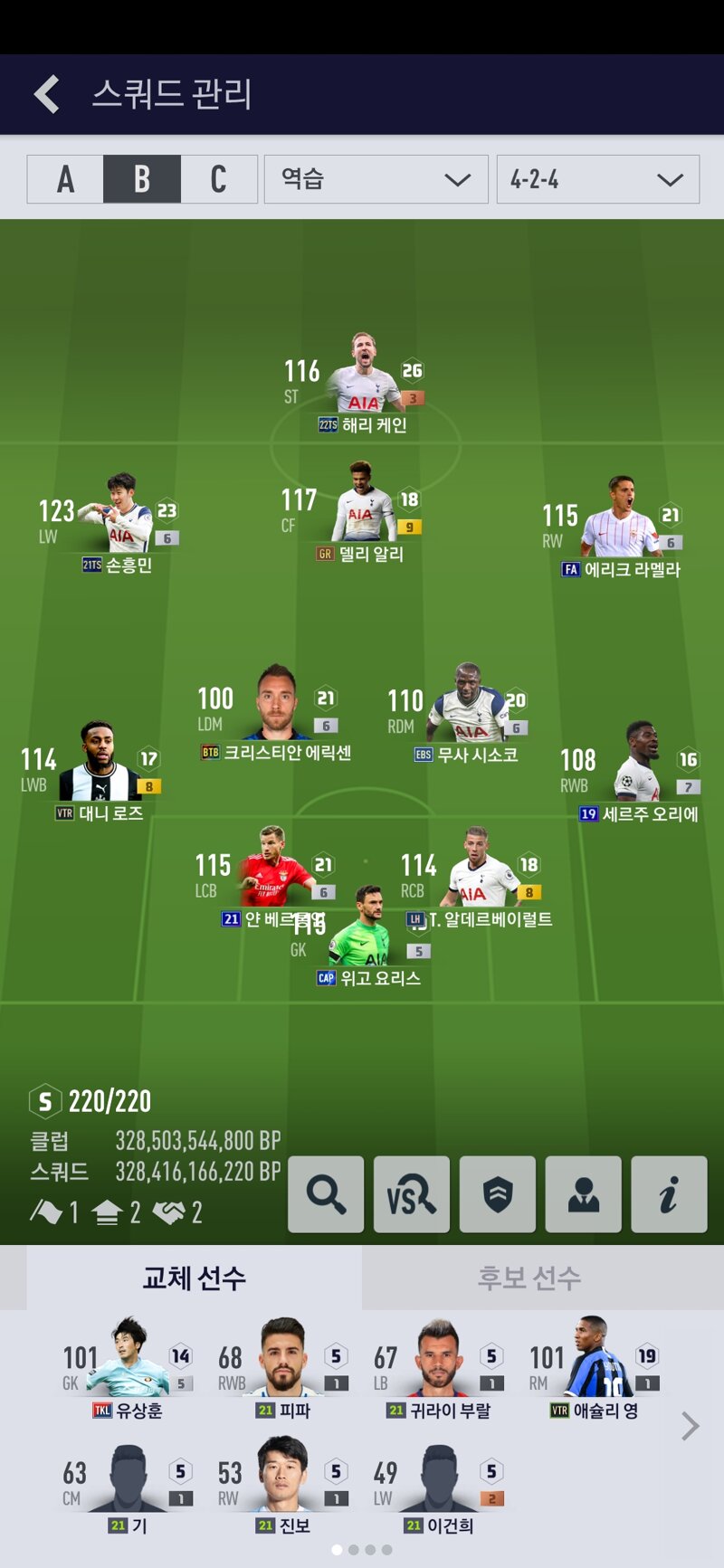 Fc 온라인 인벤 토트넘 챔결 스쿼드desk라인 짜봤는데 낫배드인듯 Fc 온라인 인벤 자유게시판