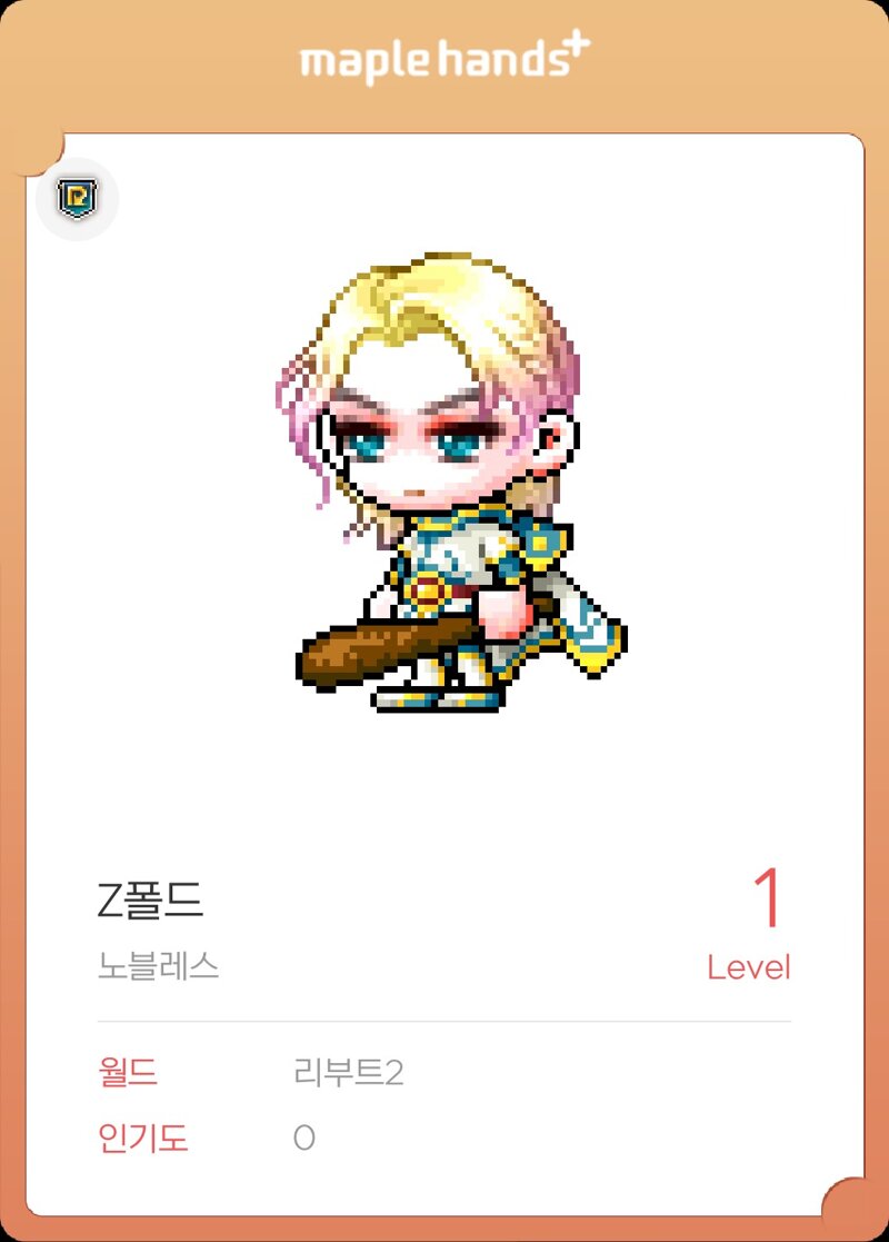 메이플스토리 인벤 닉 좋은거 많이먹음ㅋㅋㅋ 메이플스토리 인벤 자유게시판