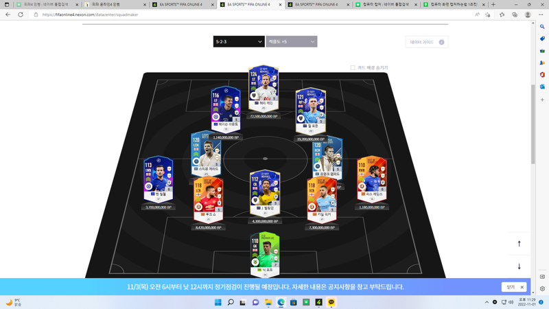 Fc 온라인 인벤 잉글랜드vs레알 Fc 온라인 인벤 팀전술 평가 상담 게시판