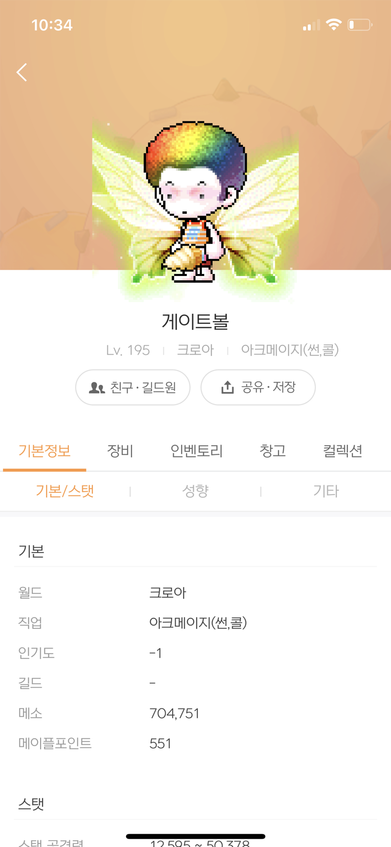 메이플스토리 인벤 닉네임 몇급 메이플스토리 인벤 자유게시판