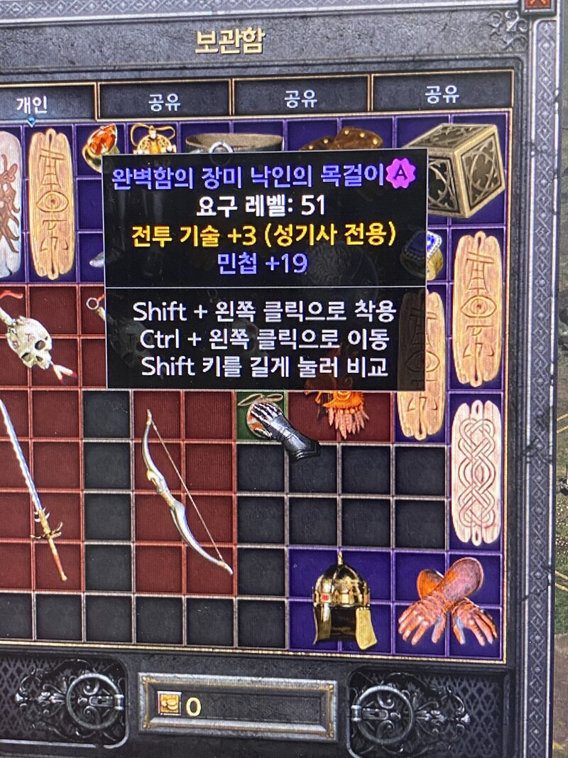 전투스킬3아뮬렛 시세 있나요 디아블로2 득템and자랑 게시판 디아블로2 인벤