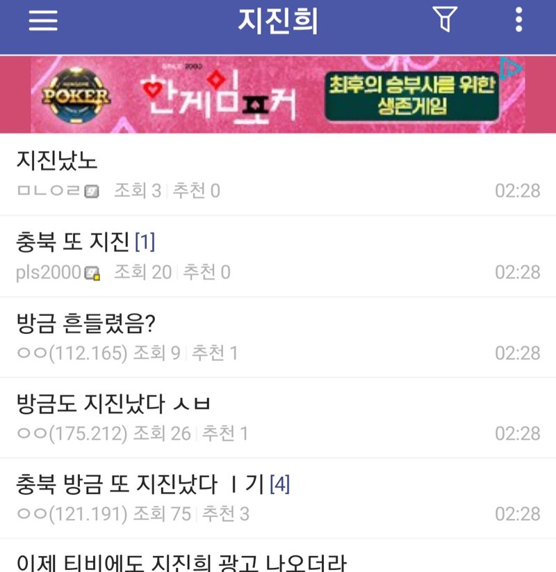 메이플스토리 인벤 충북 지진났나보네 메이플스토리 인벤 자유게시판