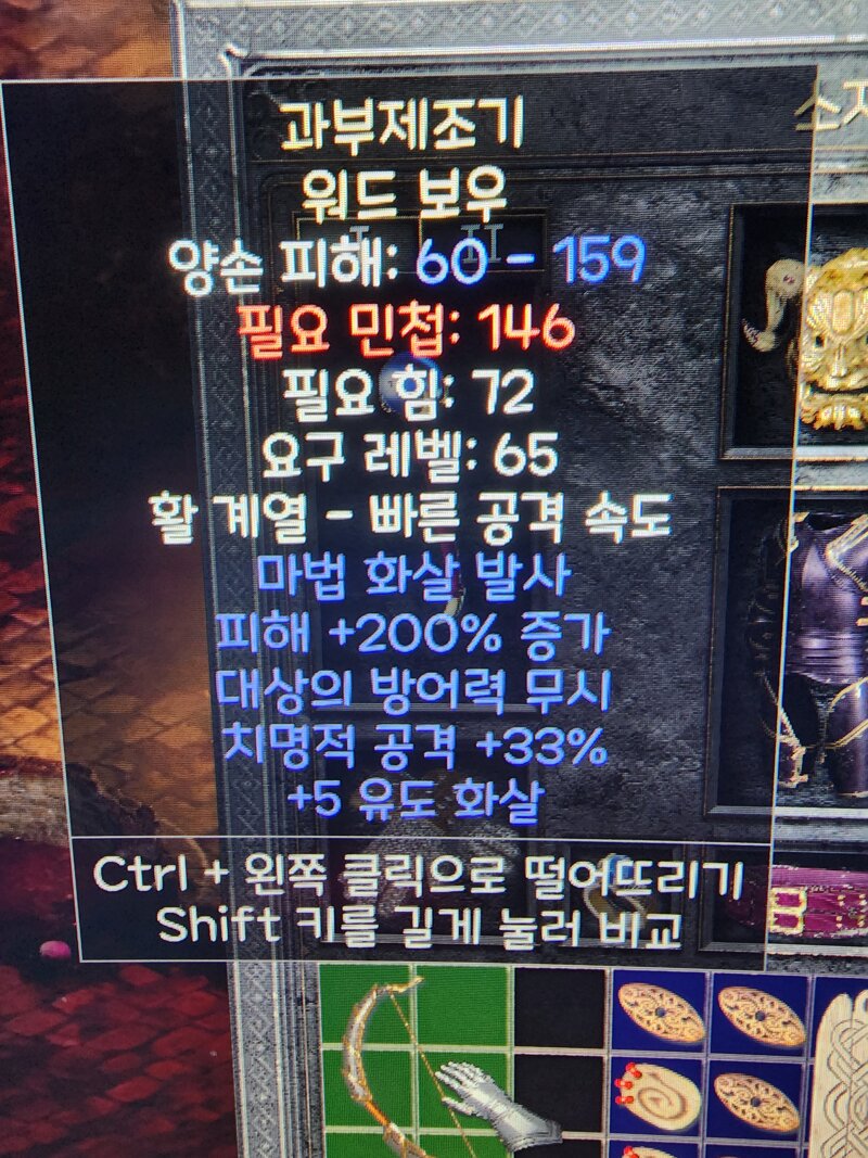 과부제조기 이거 득인가요 디아블로2 득템and자랑 게시판 디아블로2 인벤