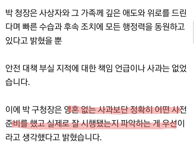 리그오브레전드 인벤 이태원 논란 정리 Lole스포츠 이야기 게시판