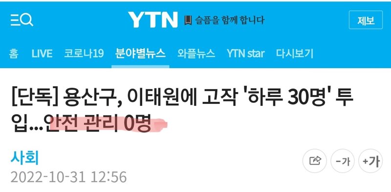 리그오브레전드 인벤 이태원 논란 정리 Lole스포츠 이야기 게시판