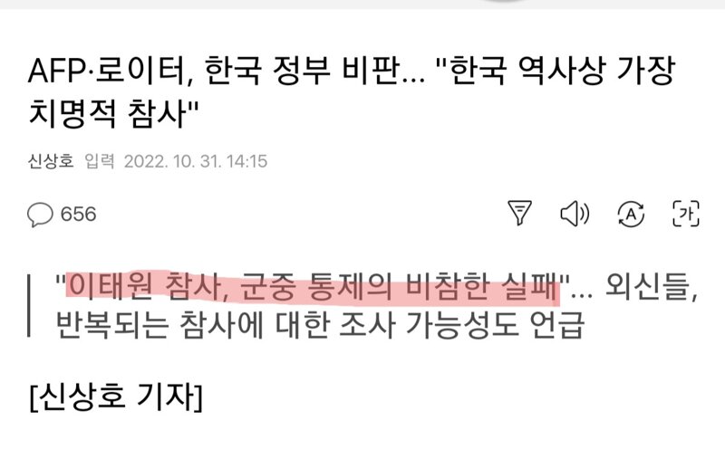 리그오브레전드 인벤 이태원 논란 정리 Lole스포츠 이야기 게시판