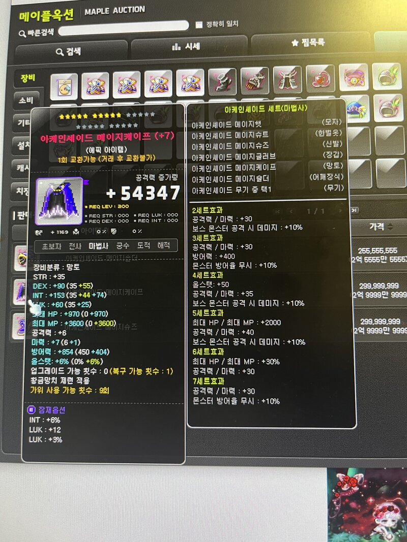 메이플스토리 인벤 크로아 진짜 메이플스토리 인벤 자유게시판