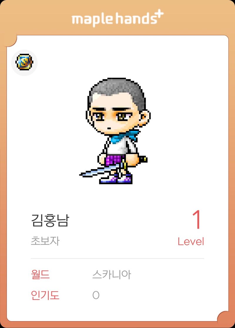 메이플스토리 인벤 연예인 닉네임 먹음 메이플스토리 인벤 자유게시판