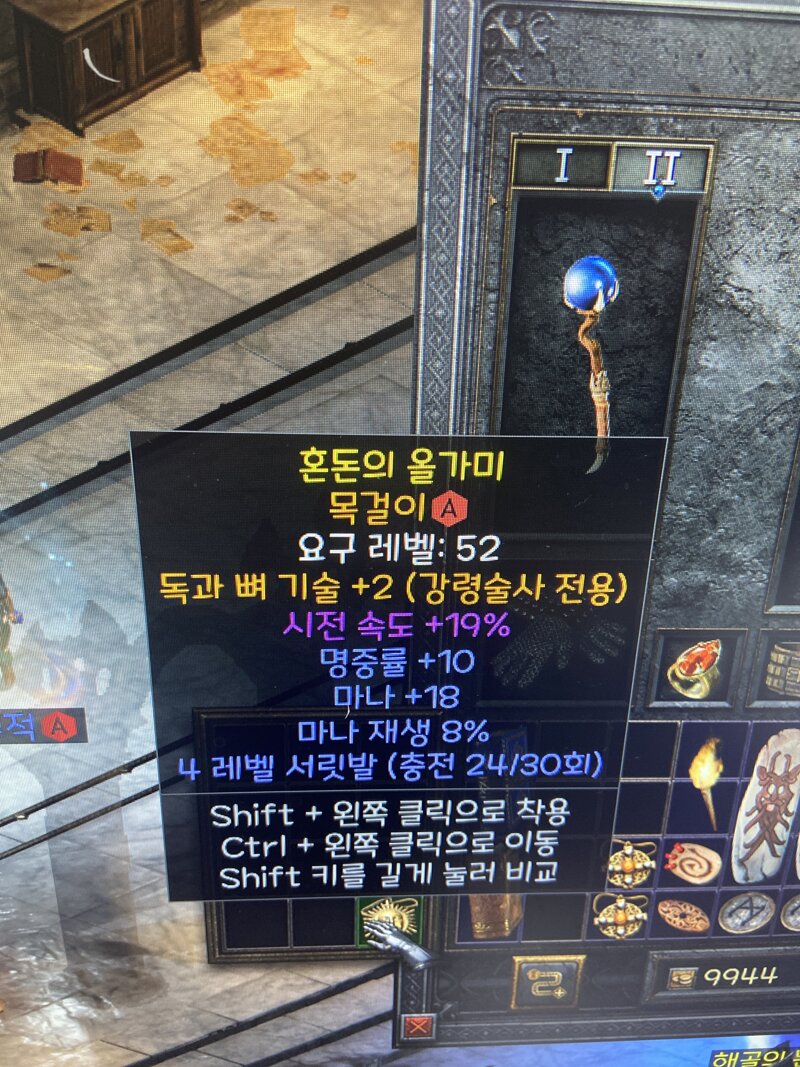 강령 목걸이 시세잇나여 ㅜㅜ그리형 디아블로2 득템and자랑 게시판 디아블로2 인벤