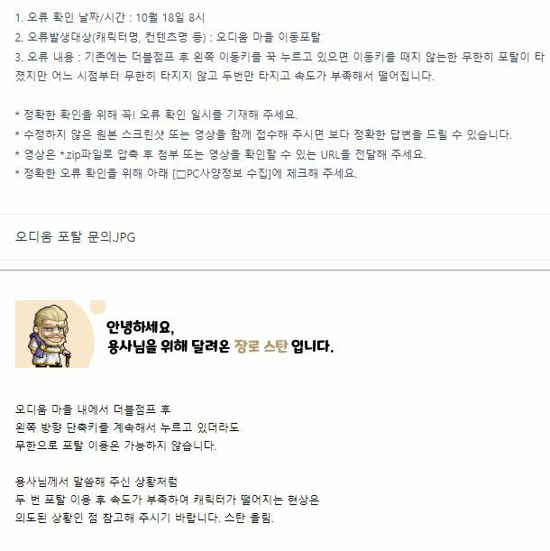 메이플스토리 인벤 오디움 포탈 메이플스토리 인벤 자유게시판