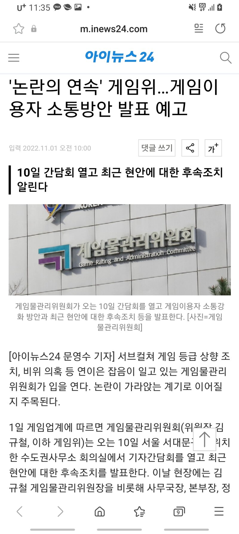 메이플스토리 인벤 10일 게임위 간담회한다 메이플스토리 인벤 자유게시판