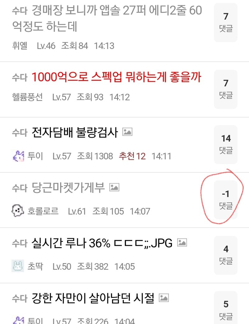 메이플스토리 인벤 댓글이 1개 달릴수가있어 메이플스토리 인벤 자유게시판