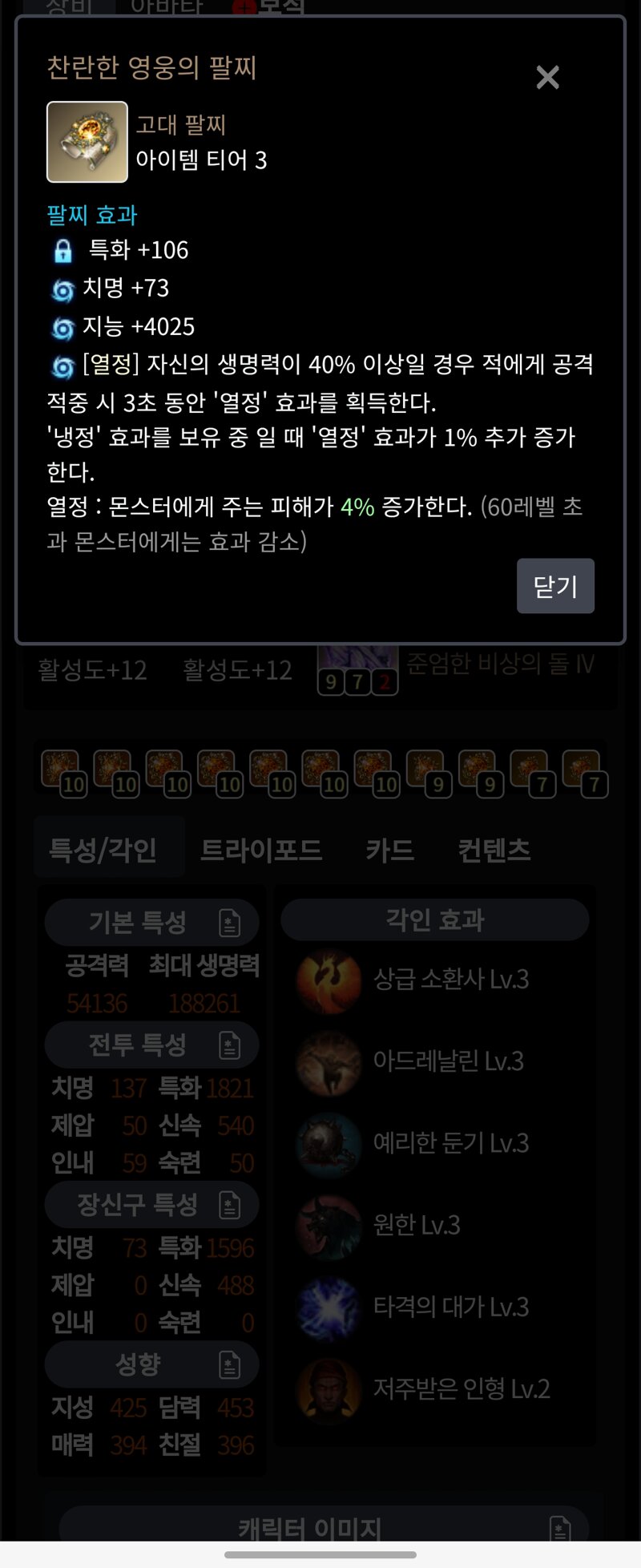 로스트아크 인벤 특머너 특신 특치 고민 로스트아크 인벤 서머너 게시판