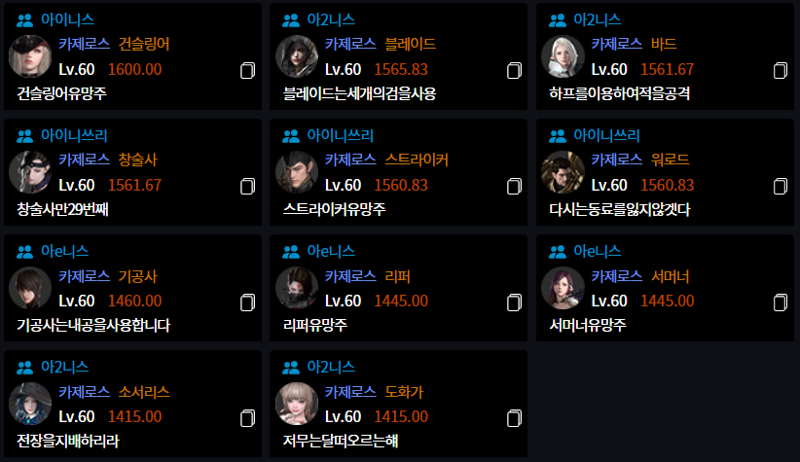 로스트아크 인벤 노1하23 비아 3수기사 블레이드는세개의검을사용 못하면 기사를 돌리지마세요 로스트아크 인벤 서버 사건