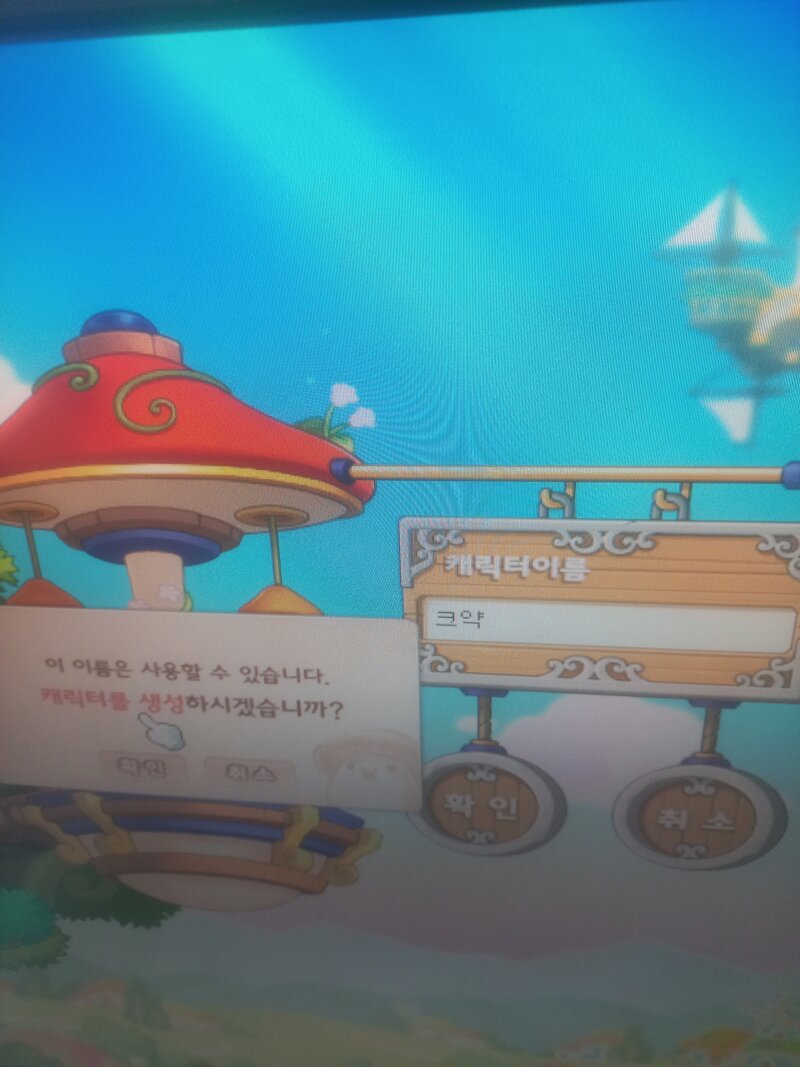 메이플스토리 인벤 녜힁 뿌림 메이플스토리 인벤 자유게시판