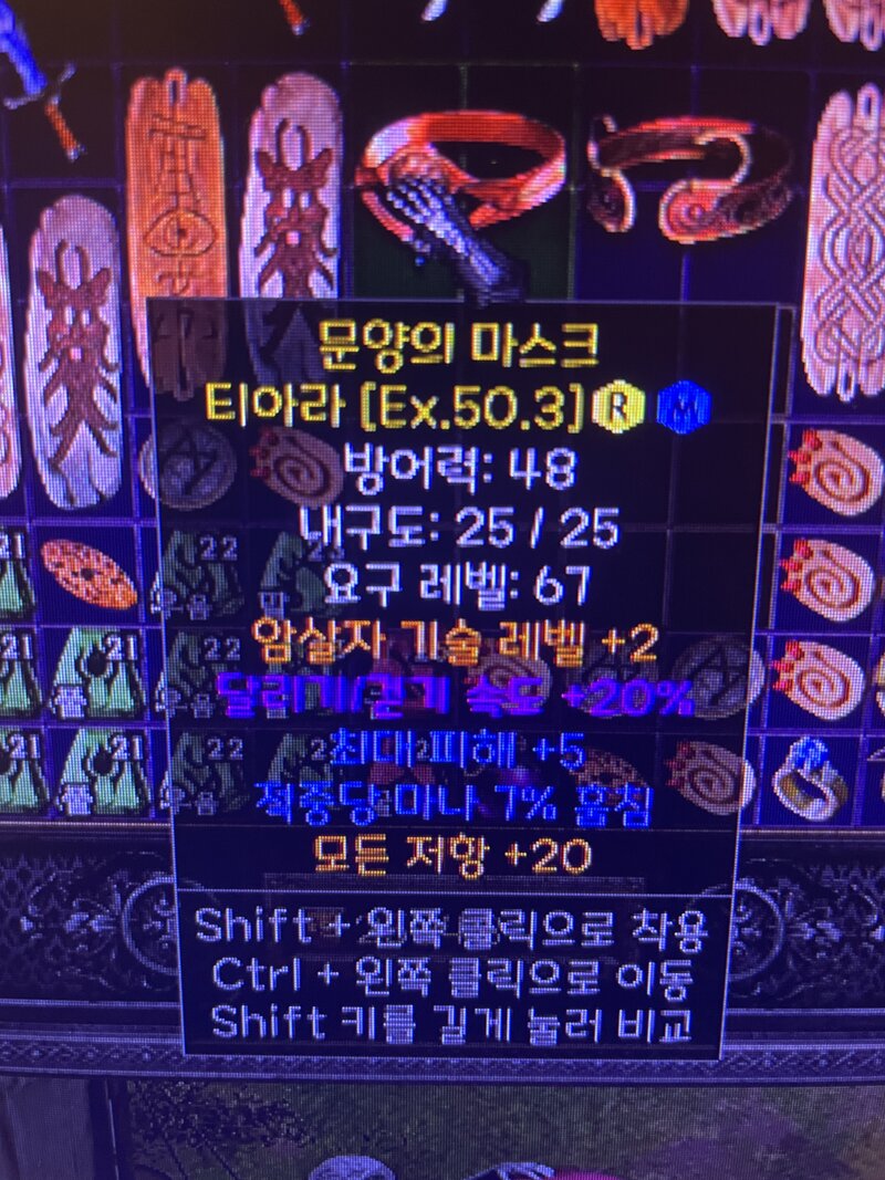 써클릿 봐주실분 있으신가요 디아블로2 득템and자랑 게시판 디아블로2 인벤