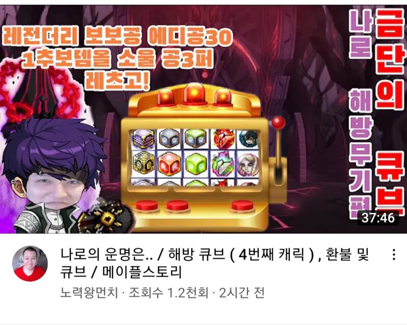 메이플스토리 인벤 ㅇㅂ 오늘자 짤잼이형 썸네일 메이플스토리 인벤 자유게시판