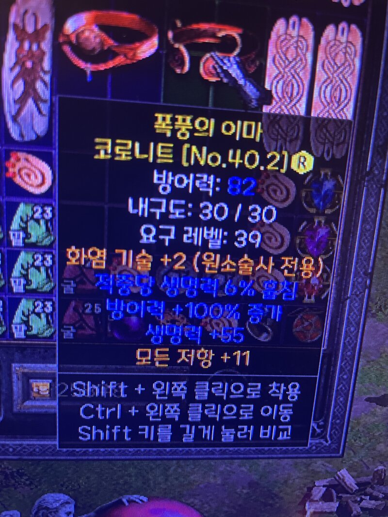 써클릿 봐주실분 있으신가요 디아블로2 득템and자랑 게시판 디아블로2 인벤