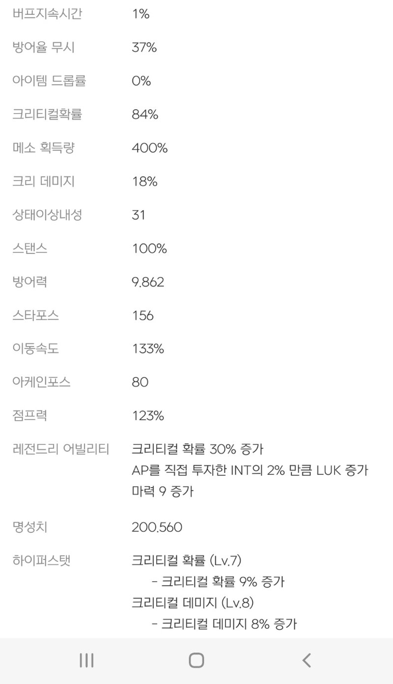 메이플스토리 인벤 리부부 9일차 기록 메이플스토리 인벤 리부트 게시판