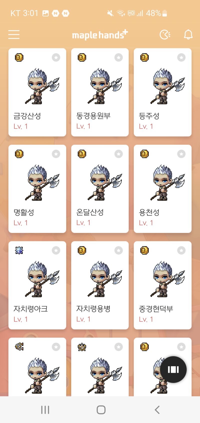 메이플스토리 인벤 옛날에 먹은 닉들인데 메이플스토리 인벤 자유게시판