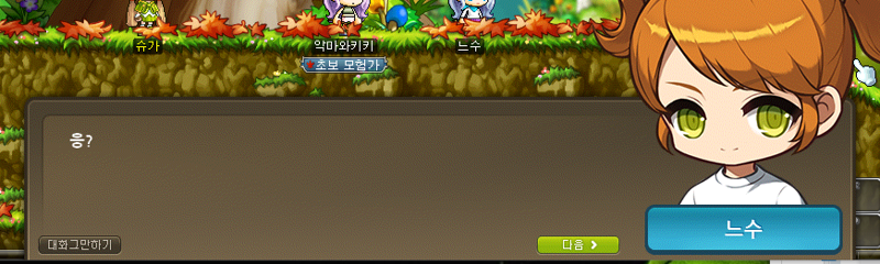 메이플스토리 인벤 녜힝 닉 먹었는데 메이플스토리 인벤 자유게시판