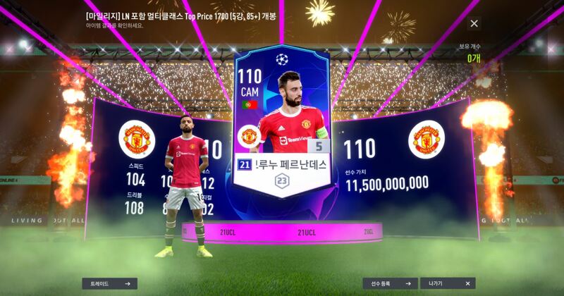 Fc 온라인 인벤 돈 없었는데ㅠㅠㅠ Fc 온라인 인벤 득템강화 자랑 게시판