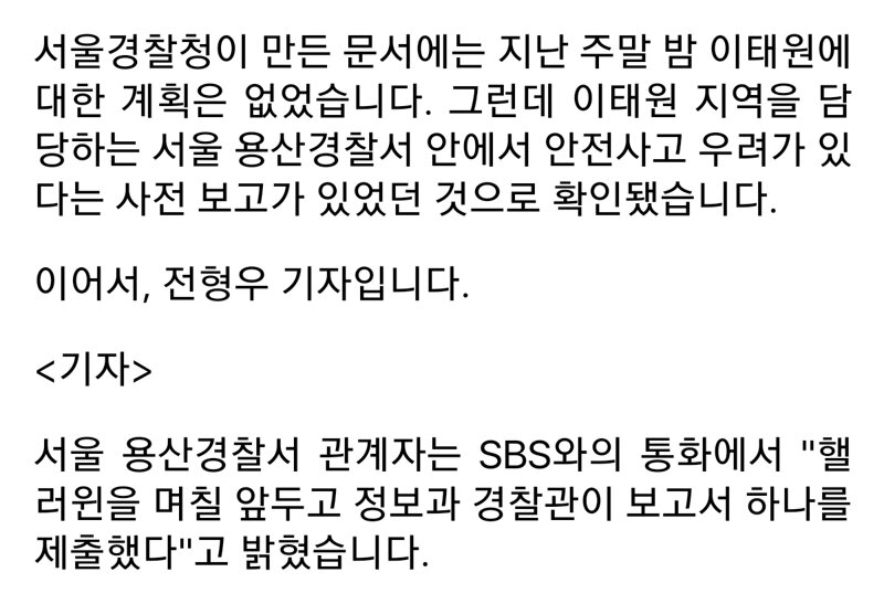 리그오브레전드 인벤 이태원 논란 정리 Lole스포츠 이야기 게시판
