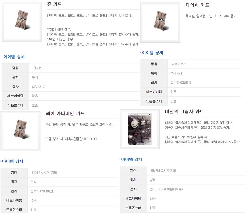라그나로크 인벤 신규 카드 목록 라그나로크 제로 게시판