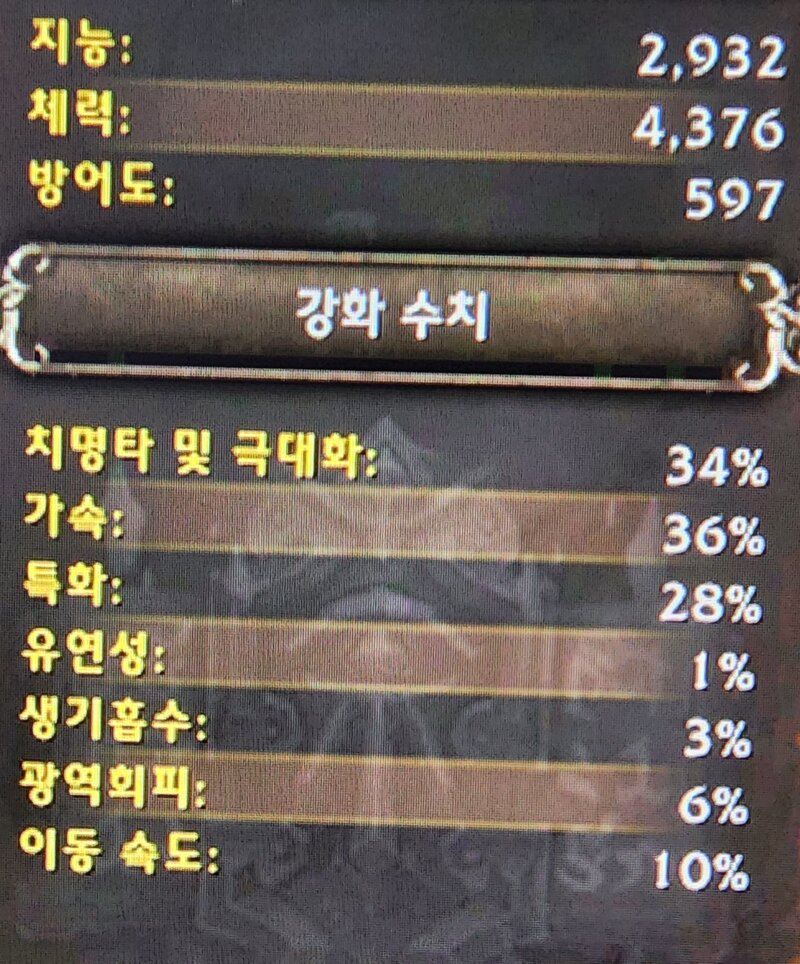 월드 오브 워크래프트 인벤 그냥 대충 공유해보는 냉법 와우 인벤 마법사 게시판