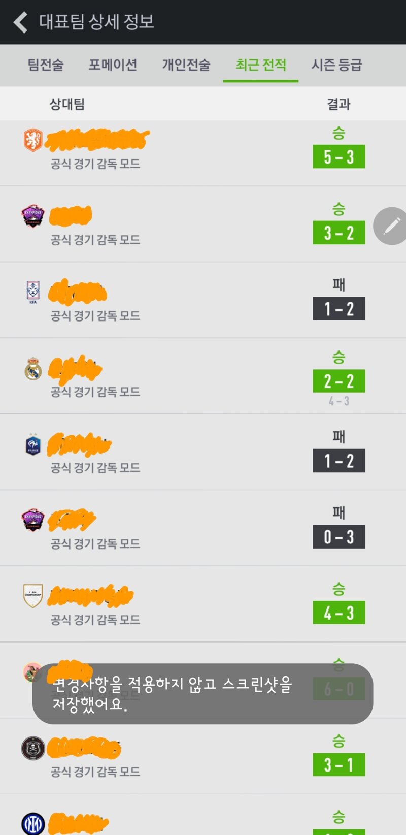 Fc 온라인 인벤 60억 팀으로 챔스 Fc 온라인 인벤 감독모드 게시판
