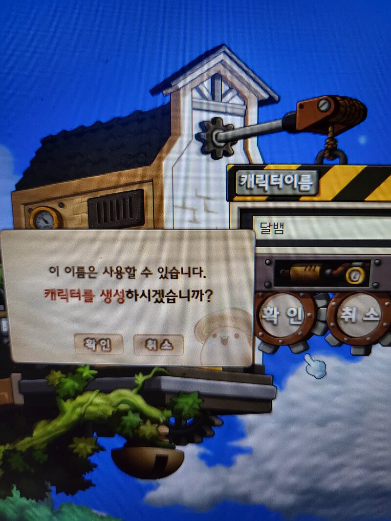 메이플스토리 인벤 A 녜힁 메이플스토리 인벤 자유게시판