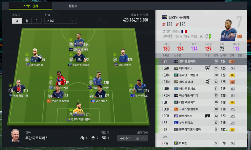 Fc 온라인 인벤 테커 님 퀴르자와 미페 요청드립니다 Fc 온라인 인벤 미니 페이스온 게시판