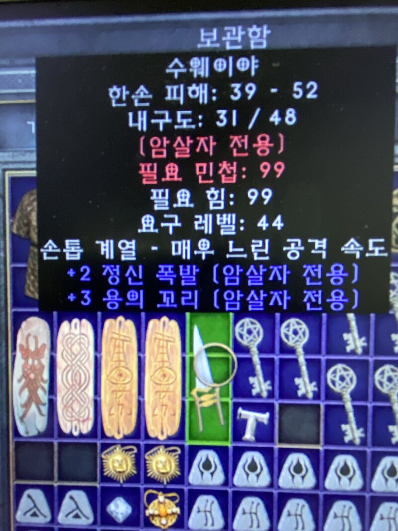 타이거드테씬할껀데 역병 여기다 만들어도 될까요 디아블로2 암살자 게시판 디아블로2 인벤
