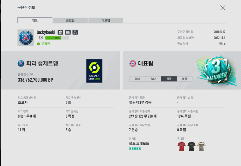 Fc 온라인 인벤 개 ㅅㅂ 볼돌러 너이겨라 걍 Fc 온라인 인벤 자유게시판