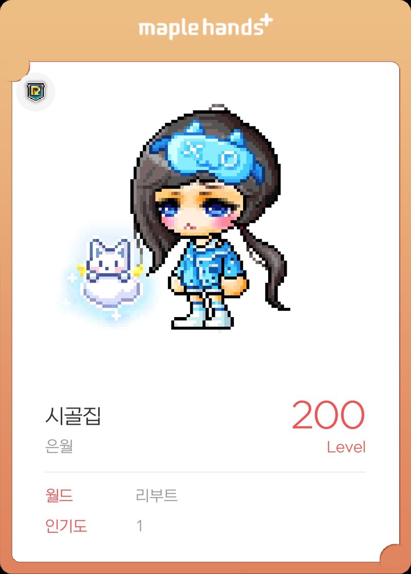 메이플스토리 인벤 닉 좋은거 많이먹음ㅋㅋㅋ 메이플스토리 인벤 자유게시판
