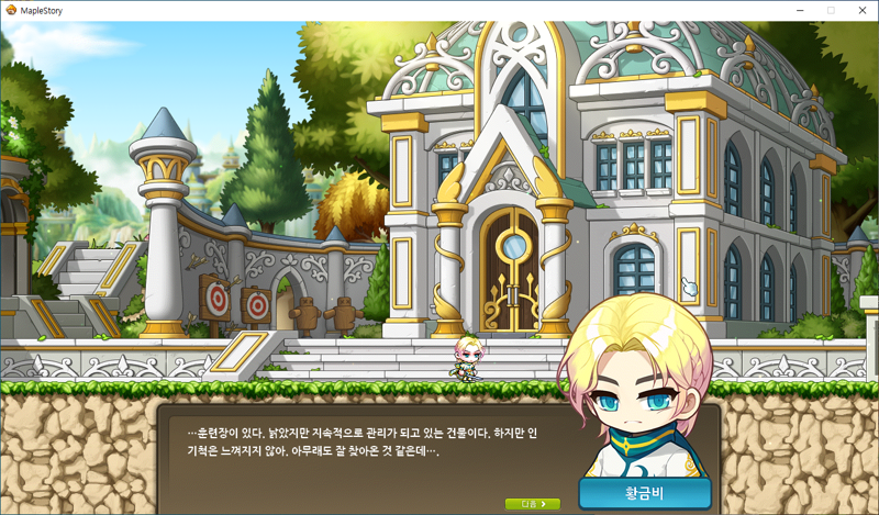 메이플스토리 인벤 닉네임 먹은거 어떰 메이플스토리 인벤 자유게시판
