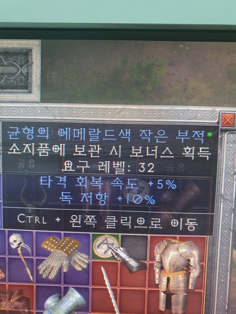 스몰참 두점 디아블로2 득템and자랑 게시판 디아블로2 인벤