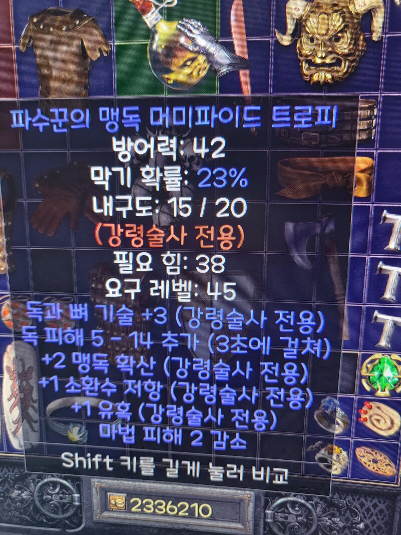 형들 이거 라주크 상담가능 디아블로2 득템and자랑 게시판 디아블로2 인벤