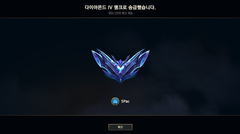 리그오브레전드 인벤 처음으로 다이아 찍었어요 Lol 탑 게시판