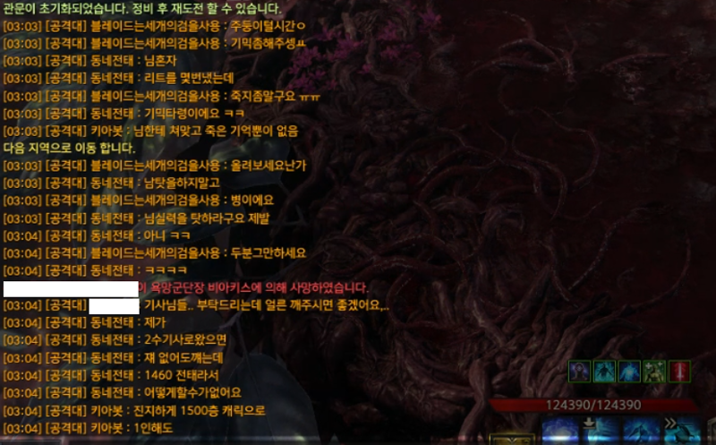 로스트아크 인벤 노1하23 비아 3수기사 블레이드는세개의검을사용 못하면 기사를 돌리지마세요 로스트아크 인벤 서버 사건