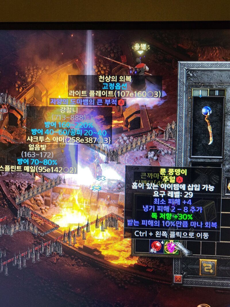 형님들이거 디아블로2 자유 게시판 디아블로2 인벤