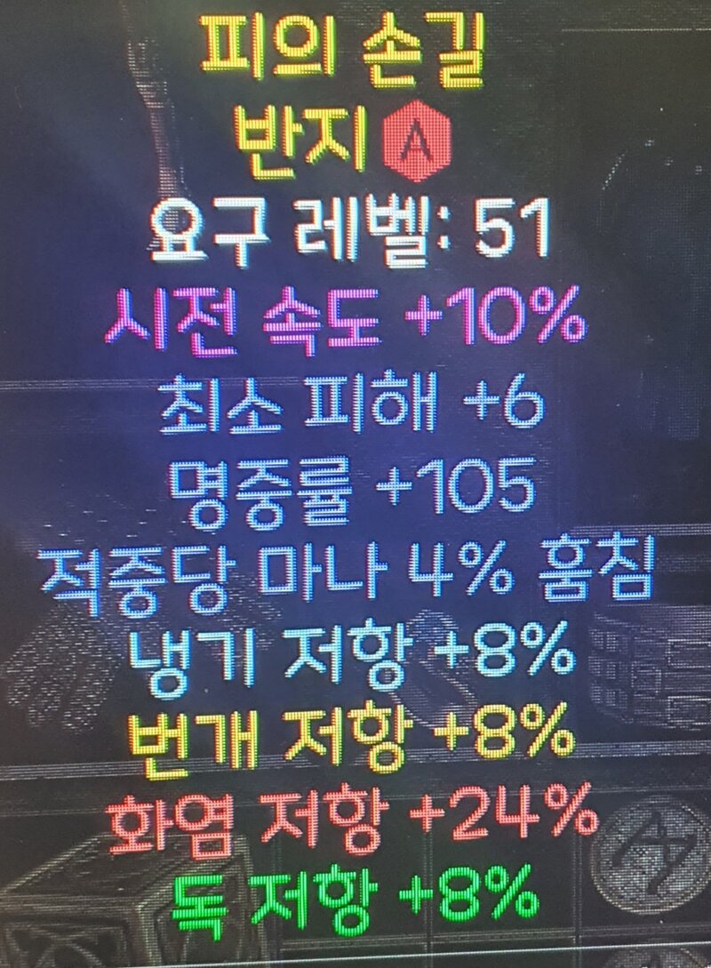 반지 시세 좀 다시 부탁드립니다 디아블로2 득템and자랑 게시판 디아블로2 인벤
