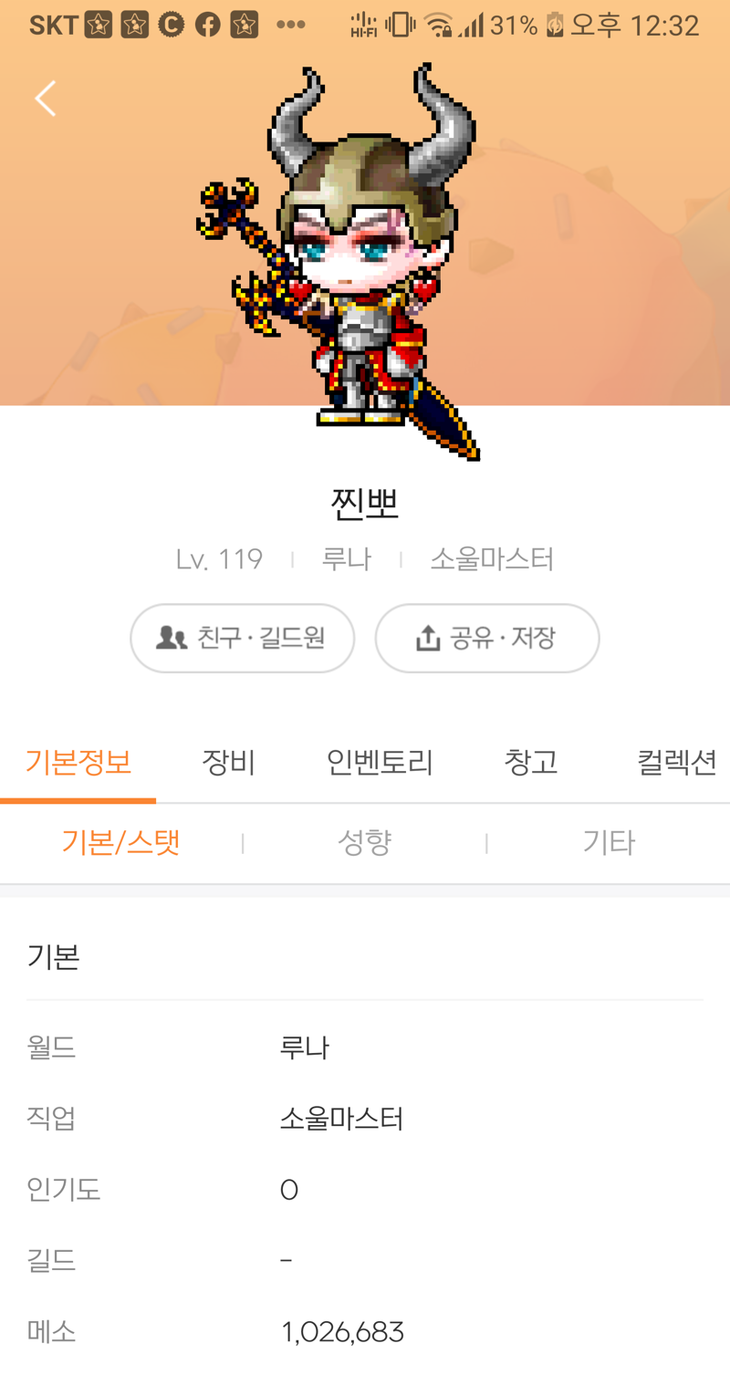 메이플스토리 인벤 뭔 별 그지같은 2글자 먹으려고 노력하네ㅋㅋ 메이플스토리 인벤 자유게시판