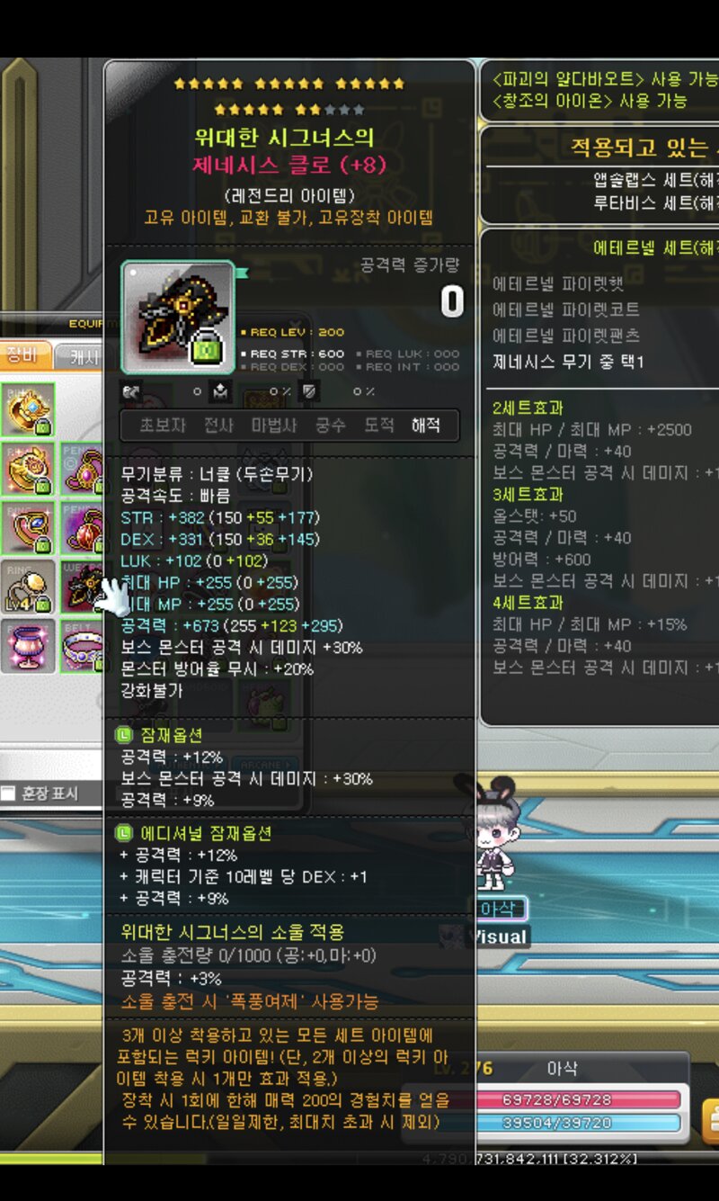 메이플스토리 인벤 해방했습니다 메이플스토리 인벤 해적 직업게시판
