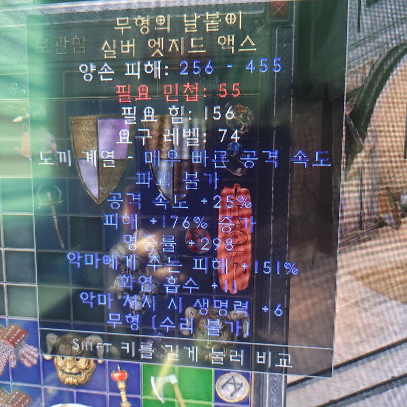 고수형님들 한번봐주세요 디아블로2 득템and자랑 게시판 디아블로2 인벤